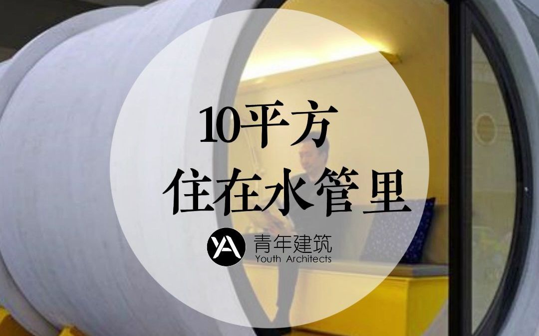 Heatherwick设计美国纽约水上公园