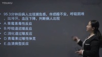 青霉素皮试护理