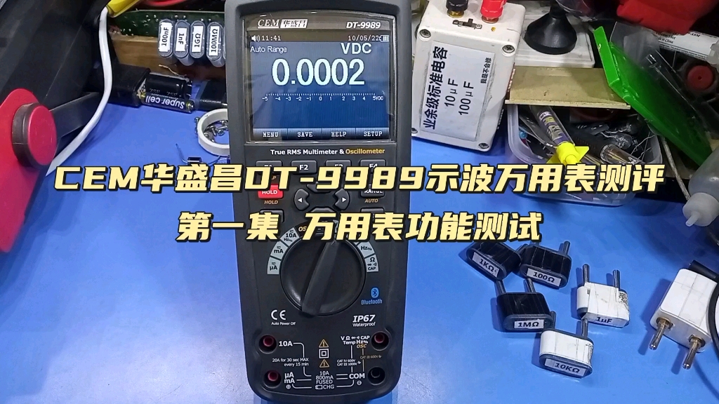 CEM华盛昌DT-9989示波器万用表二合一测评