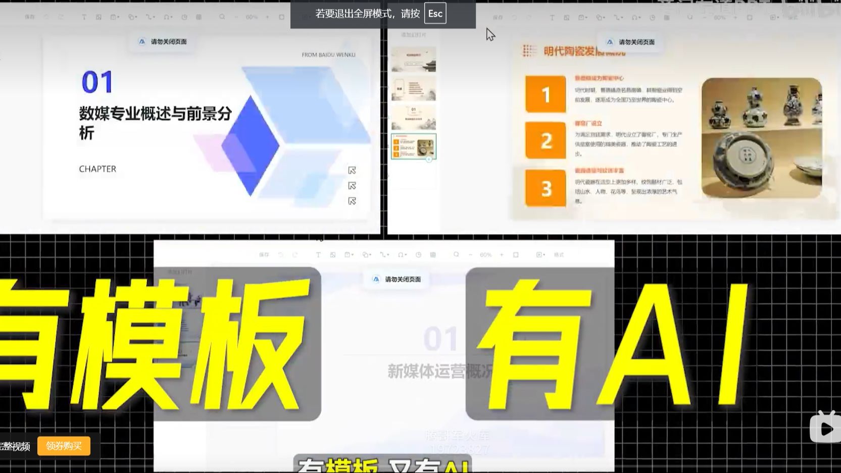 ...开发,【免费教学】PPT开发课程+AI课+副业课 API中转key + ChatGPT