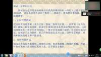 第三章 1节 电子元件的识别4(二极管和三极管).mp4