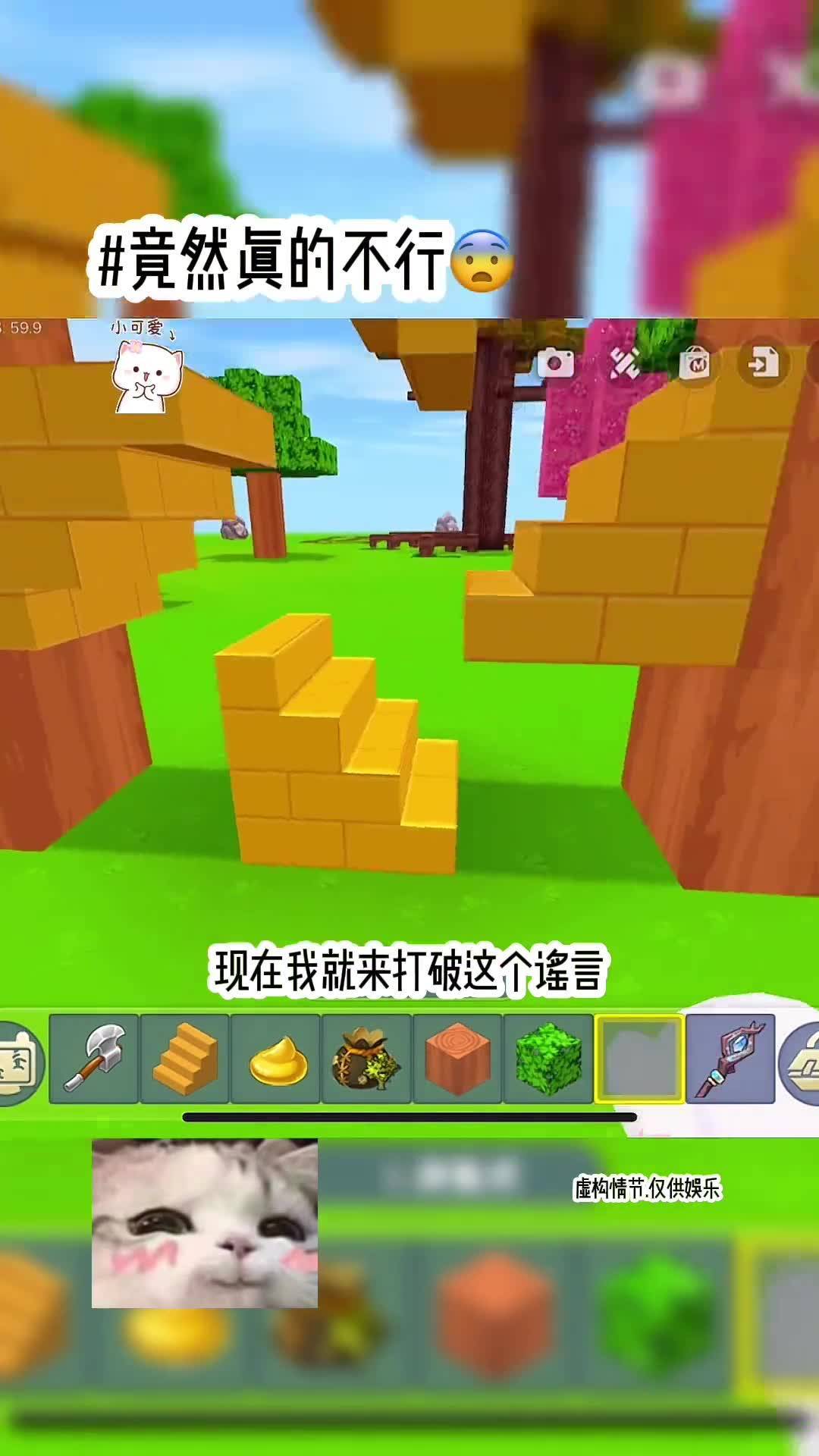 迷你世界 #游戏日常 (1)