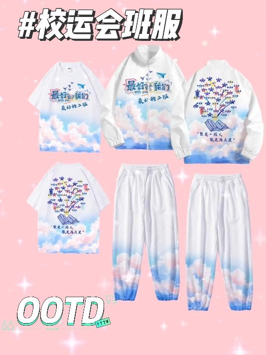 ...在校运会赛场上展现班级风采 这是给广东一位老师设计的班服,有闪闪...