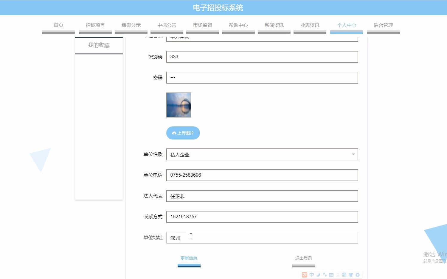 最新计算机毕业设计之基于SpringBoot框架+Vue的电子招投标系统