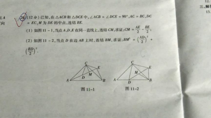 与直角三角形相关的几何证明题,中考题最爱