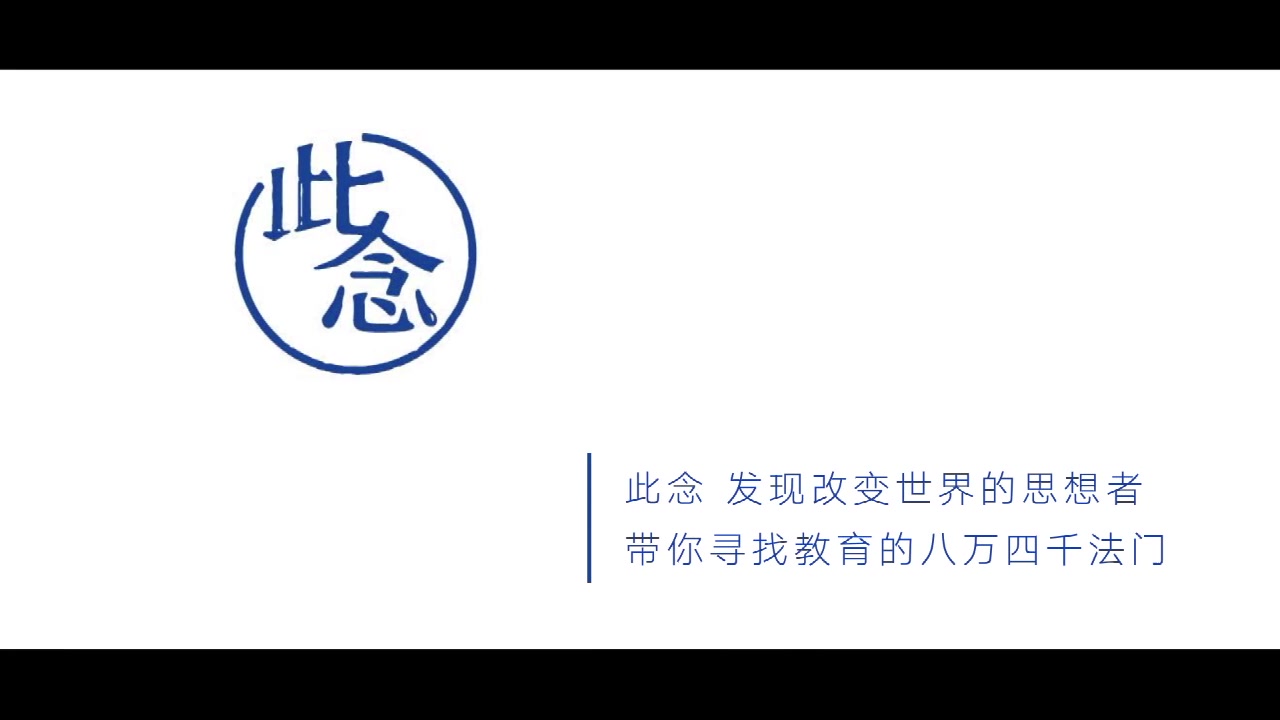 创新教育是未来的必然趋势,了解下?《生命·成长》| 王熙乔