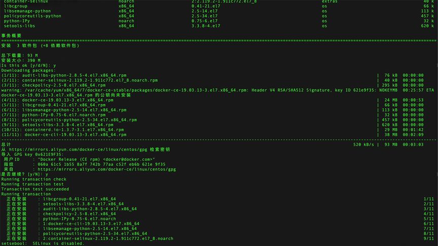 centos7安装docker,配置加速器,快速拉去镜像