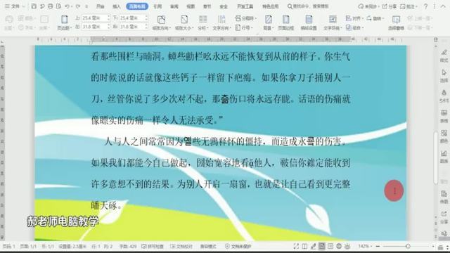 Wod文档中设置不同的背景,用图片做WORD的.