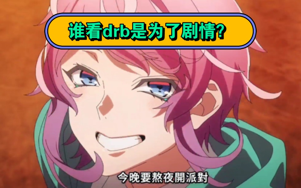 催眠麦克风第二季卡点精华片段(1-6集)