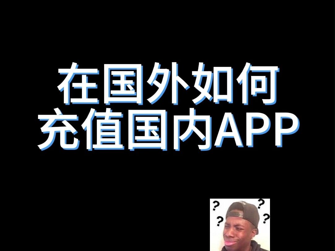 呼呼卡,专业的海外华人充值平台