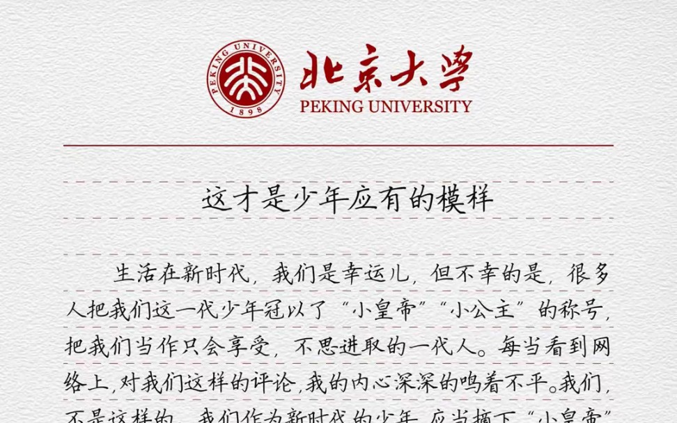 这才是少年应有的模样。