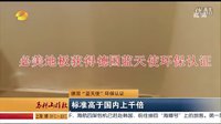 德国“蓝天使”环保认证:标准高于国内上千倍