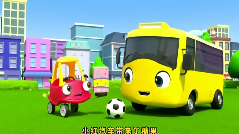 儿童汽车动画:海盗巴士抢走了小汽车的糖果