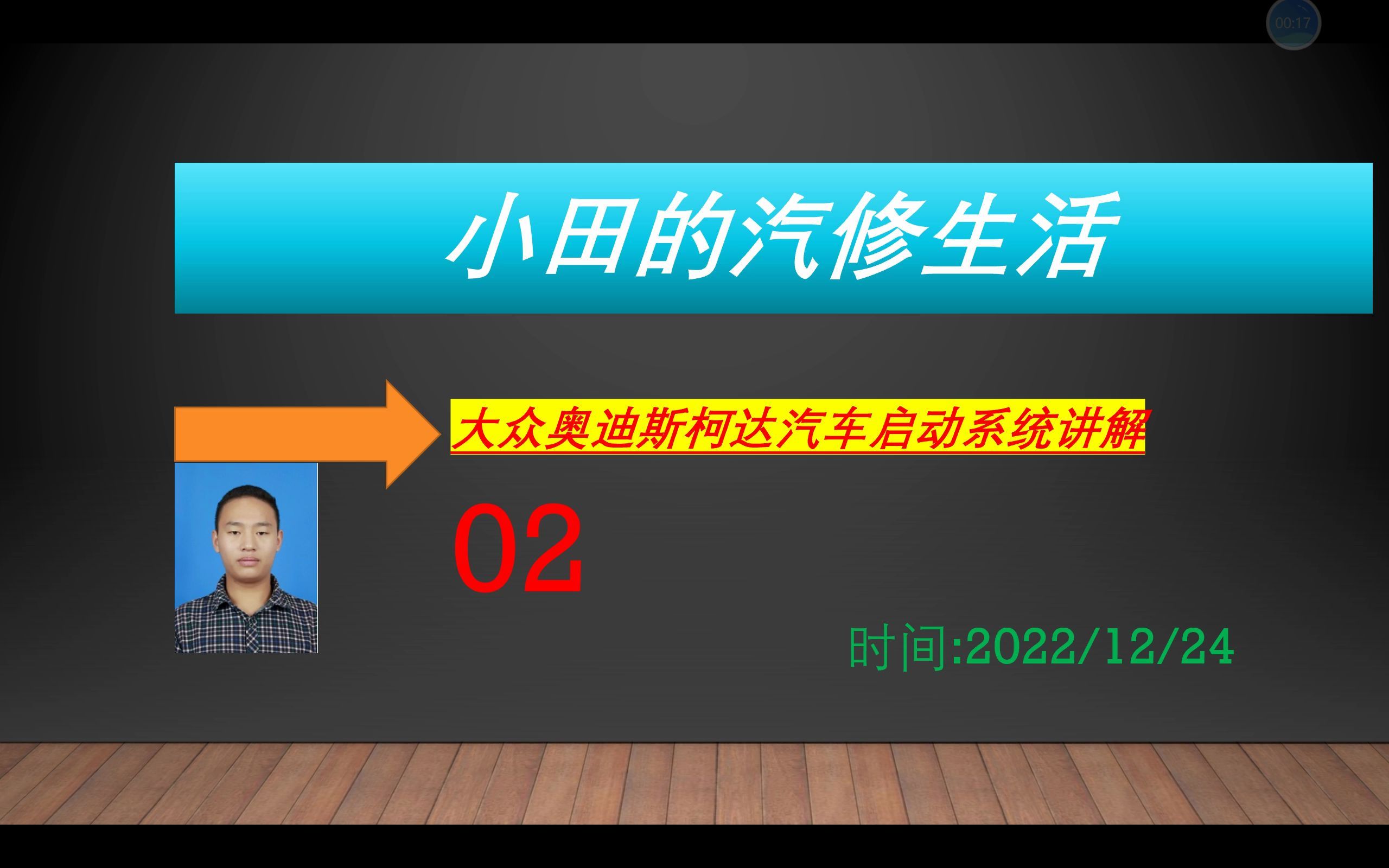 大众奥迪斯柯达启动系统讲解