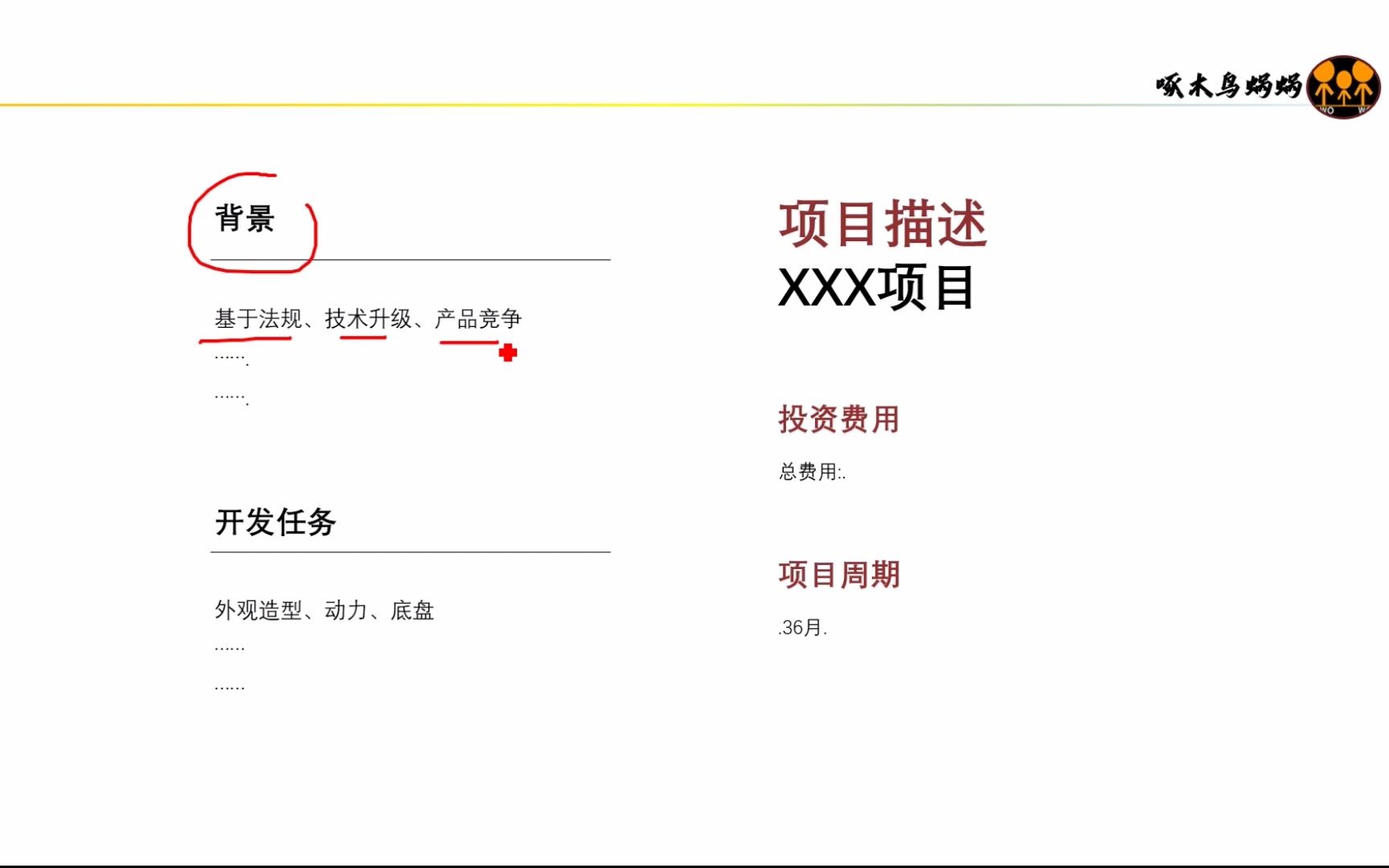 【11-1】项目可行性分析报告