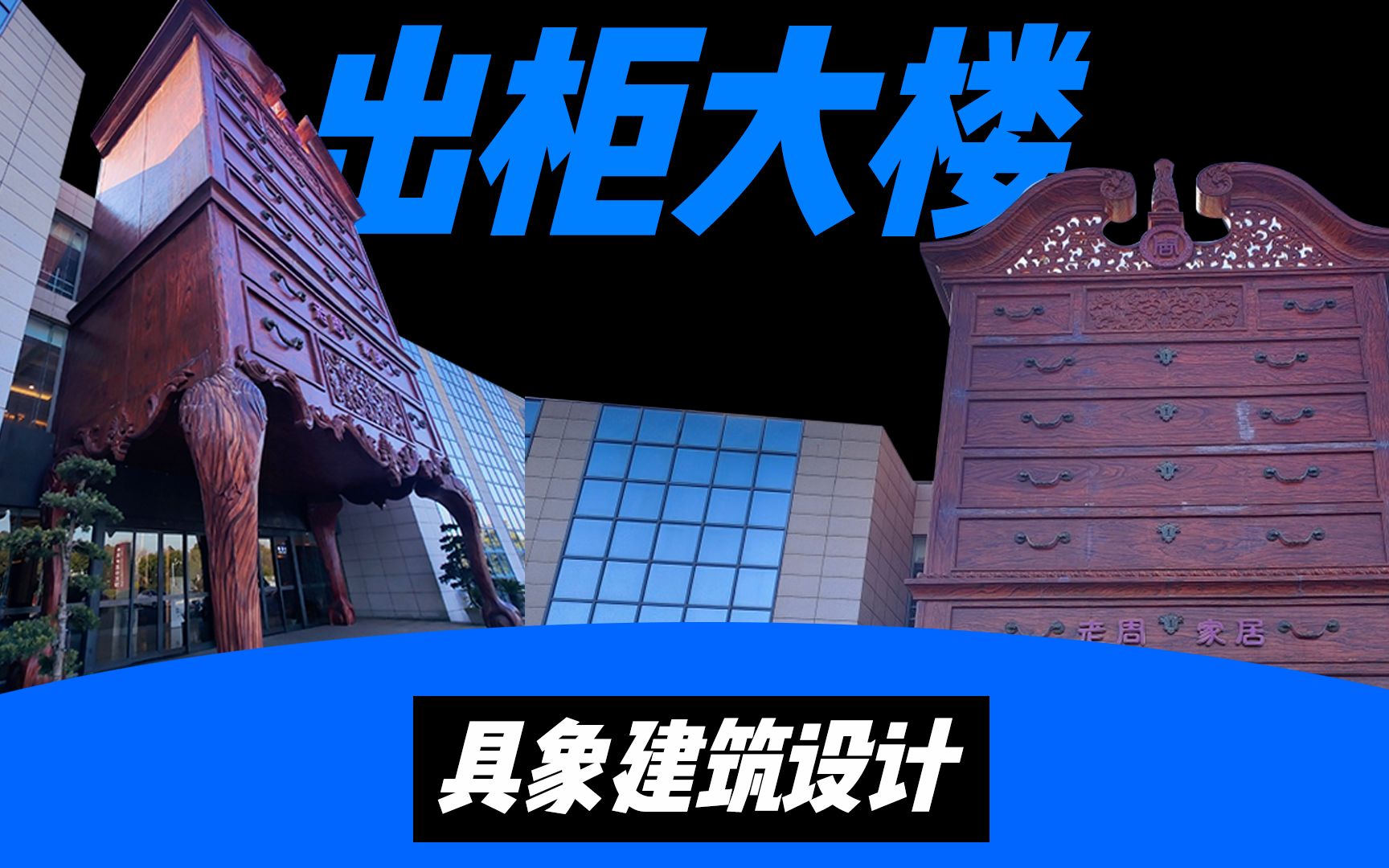 救命!上海的“出柜大楼”成精了!具象建筑设计啥时候是个头啊?