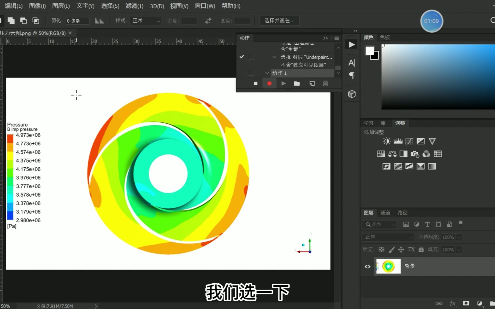 【ps技巧】- 批量裁剪图片(补档)