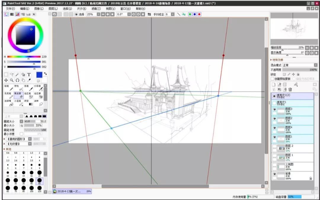 Sai 2 透视尺功能详解——建筑场景画法的应用-陈战