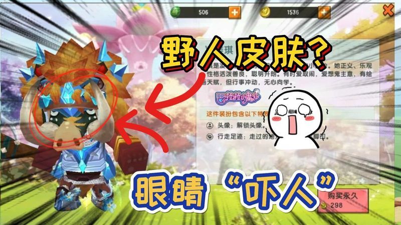 迷你世界:皮肤是野人变得!证据确凿,所有皮肤都对人类充满敌意