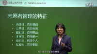 翟雁-如何进行有效的志愿者管理03