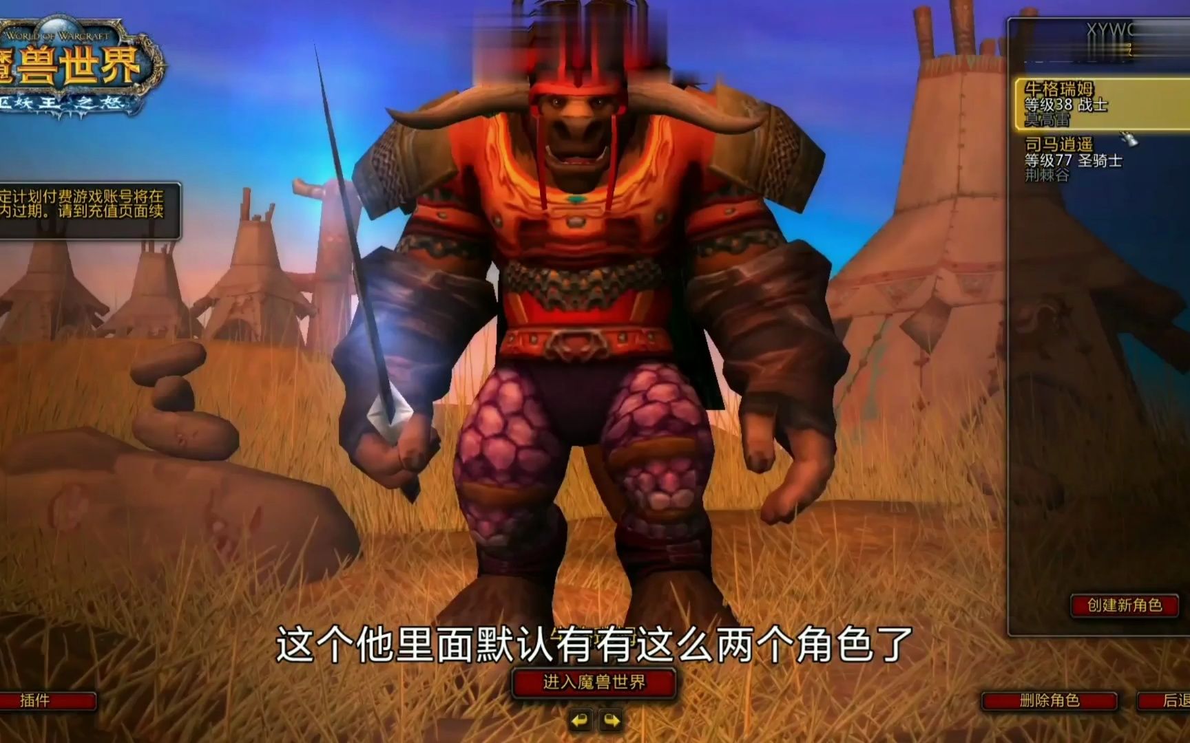 最经典的魔兽世界335单机端,堪称完美 视频搭建教程_魔兽世界怀旧服
