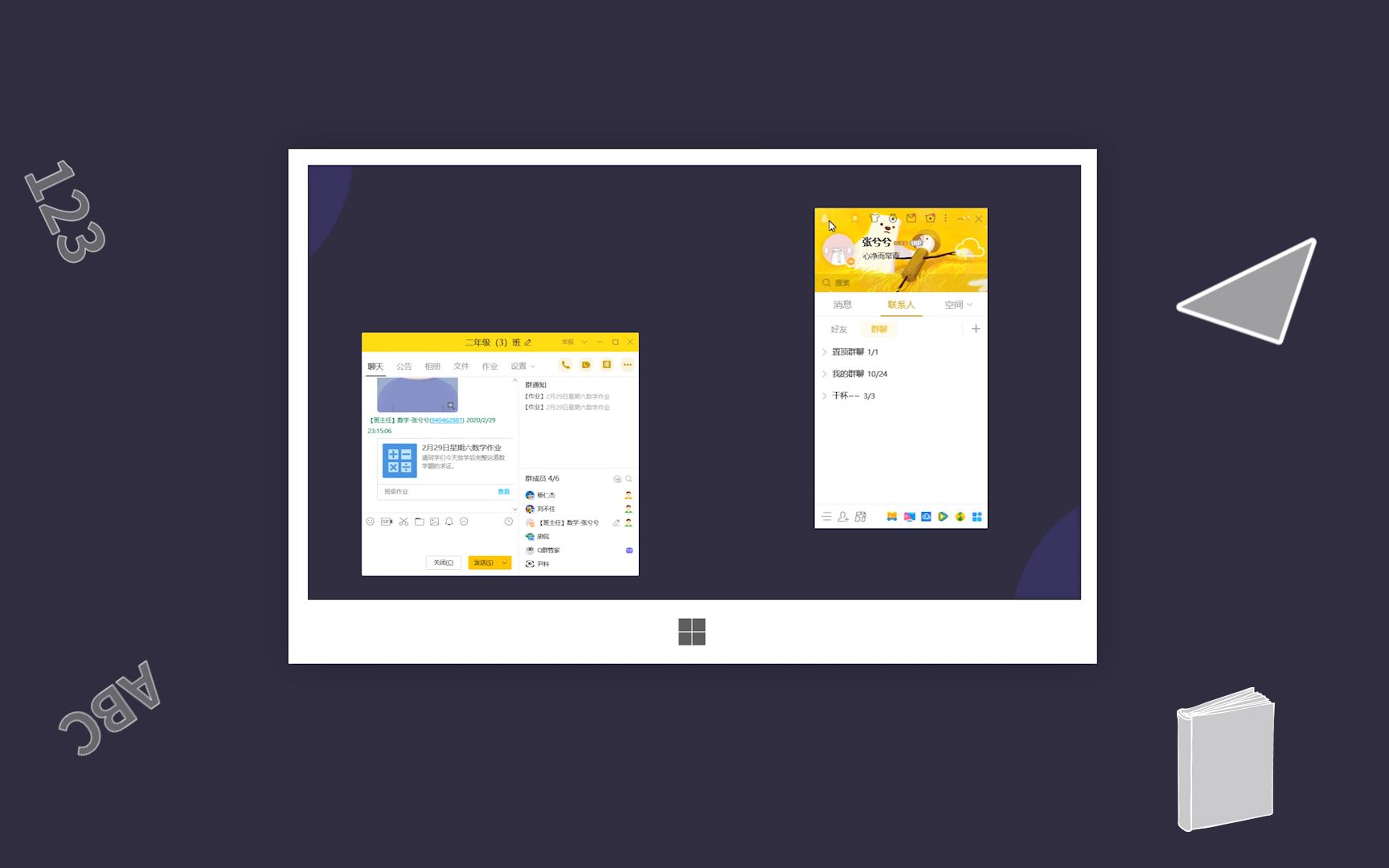 新版 QQ 这一功能,或许能让你摆脱被网课支配的恐惧。