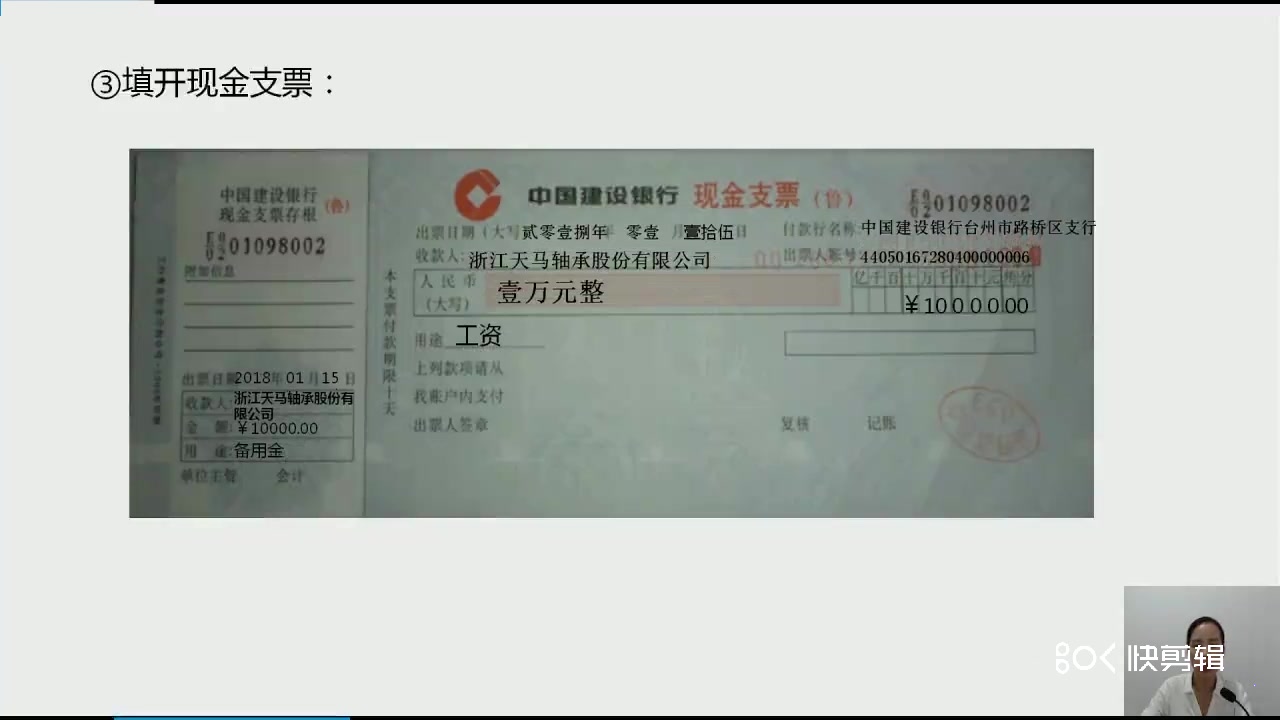 出纳工作内容_出纳怎么做账_填开现金支票