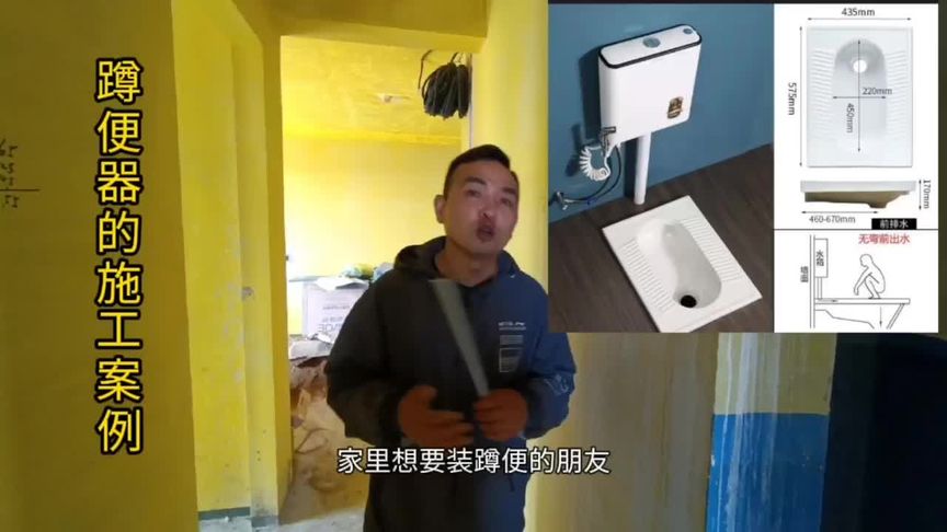 家里想要装蹲便器的朋友,这几个细节一定要了解#家装装修