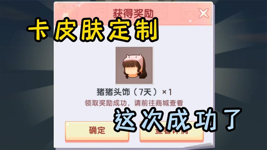 迷你世界防骗指南:可以卡定制和皮肤的教程,这次成功了!