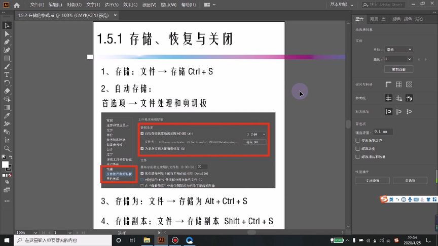【AI2020】1.5.1 存储,恢复与关闭