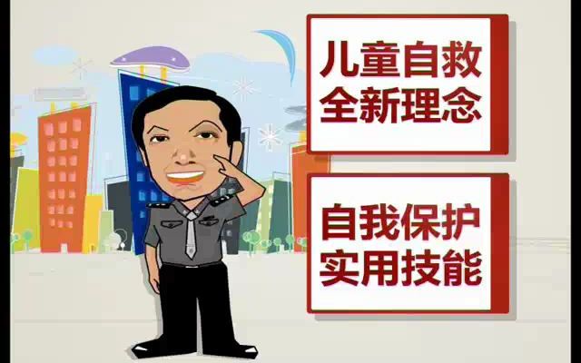 让孩子远离危险,安全教育:孩子走失危险