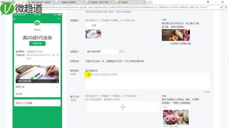 微信小程序优惠券功能开发教程