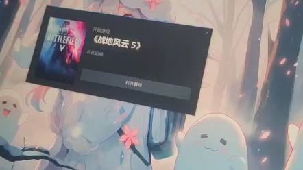 战地风云5无法打开是怎么回事?