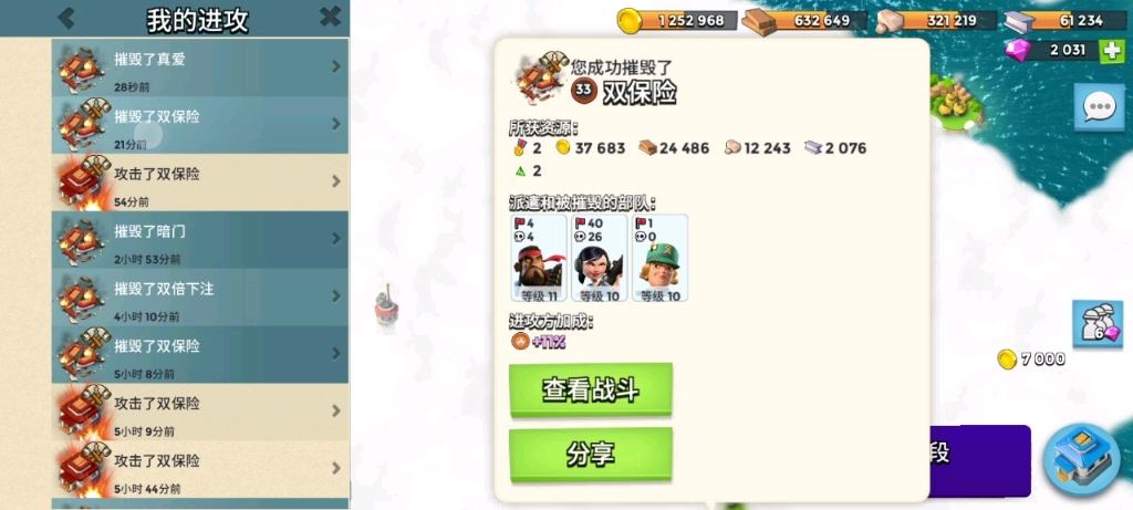 海岛奇兵-单机玩法-33双保险-胖妹_手机游戏热门视频