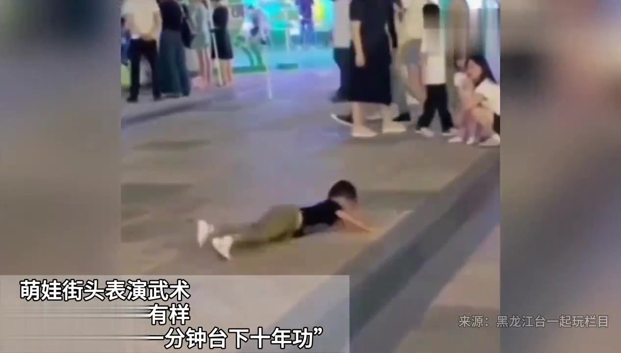 萌娃街头表演武术一招一式有模有样这真是台上一分钟台下十年功