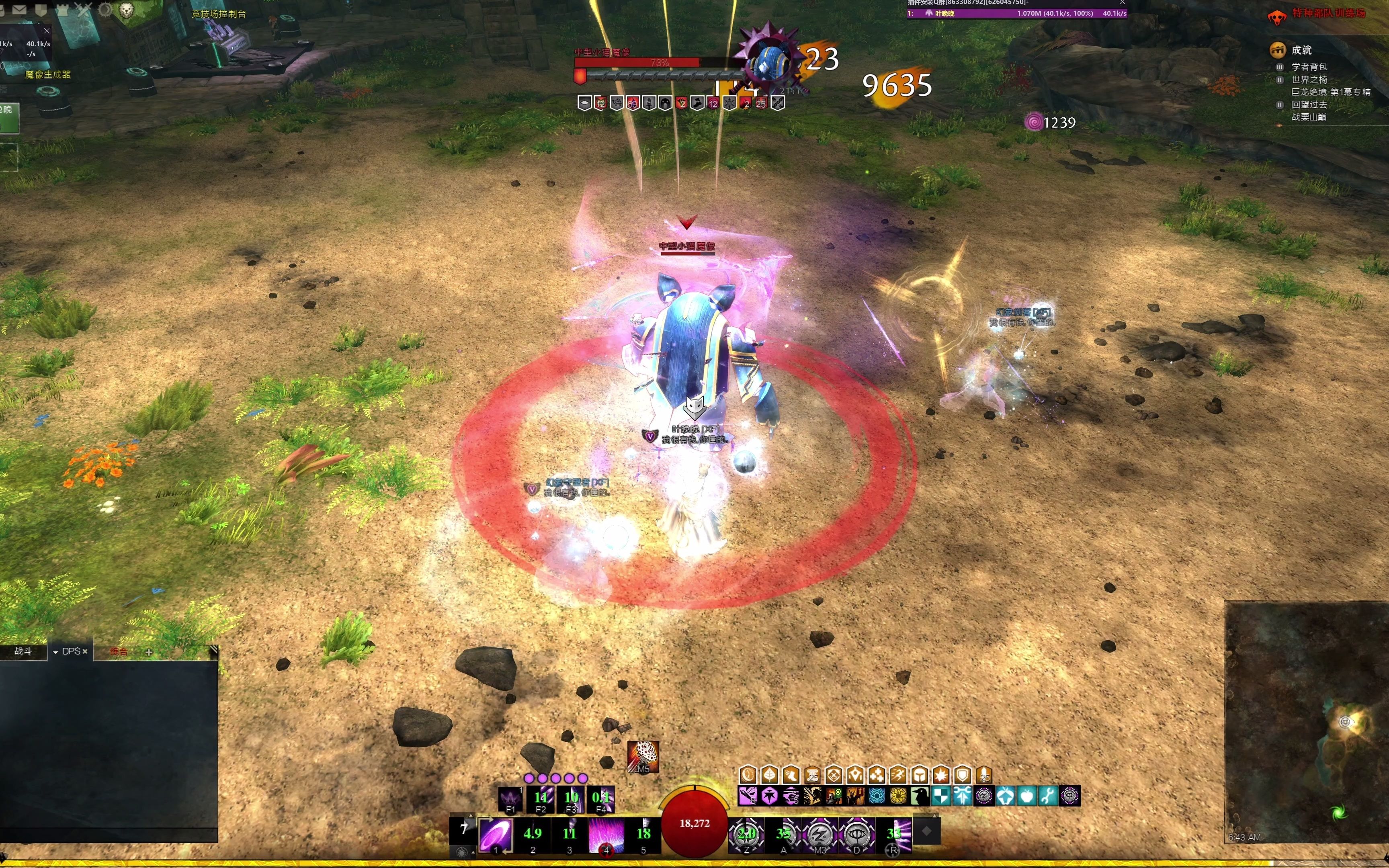 【激战2】症状灵刃 无限接近我的目标41K