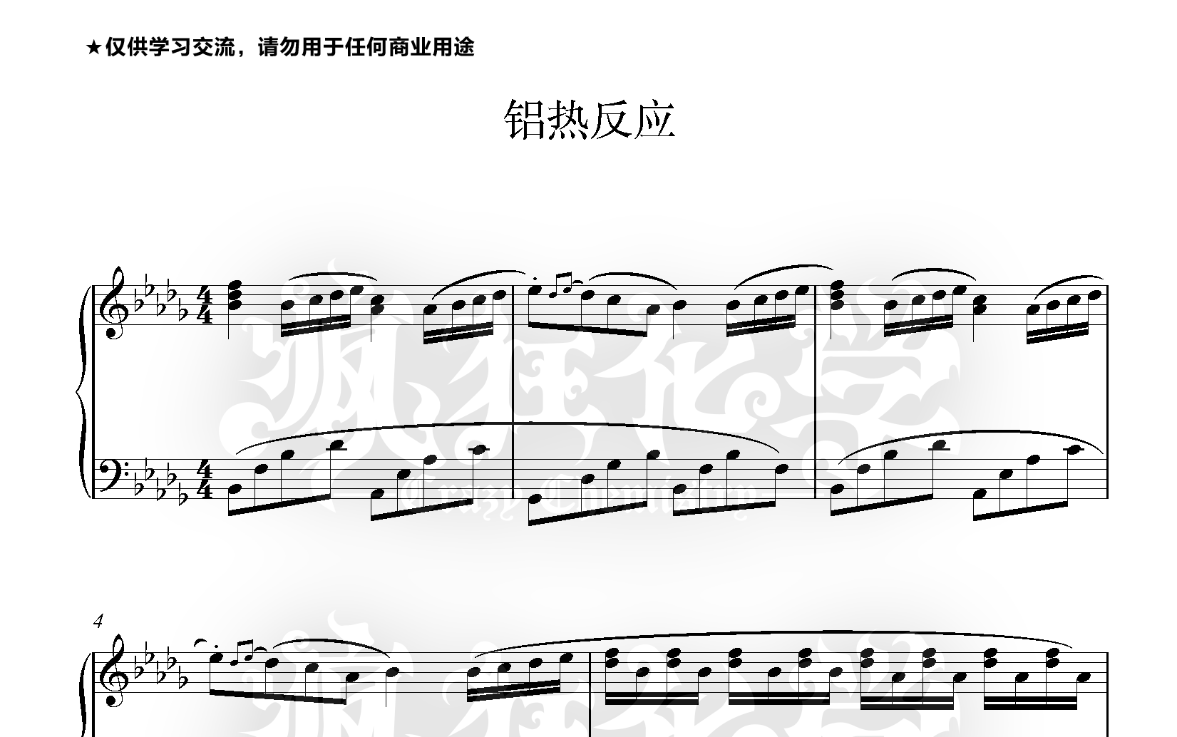 《梦境逐影》(化学之“魅”)(DEC铝热反应BGM)-MIDI