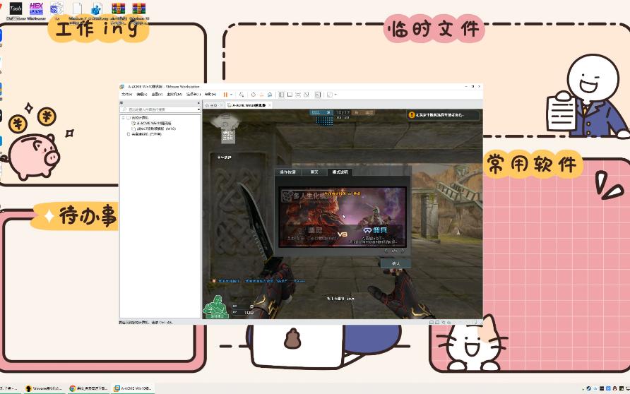 VM虚拟机Win10版 流畅运行 CF多人生化不卡顿