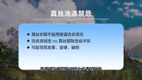 真丝衣物洗涤大忌!洗衣液竟会让它报废?