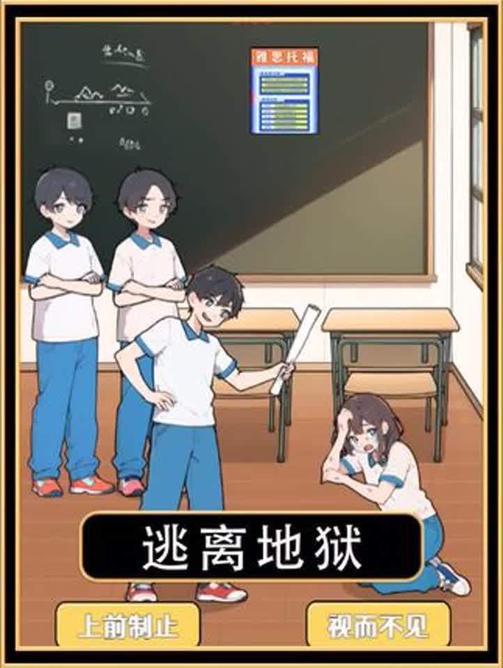如果选择"视而不见"结局又会怎样呢~~!