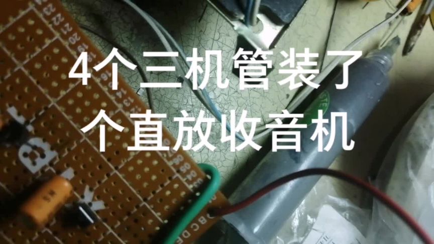 #电子技术 ,滤波器没有做,用的数字功放,有数码噪音,不理想