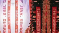 黄海路街道多彩活动进社区,丰富群众文化生活