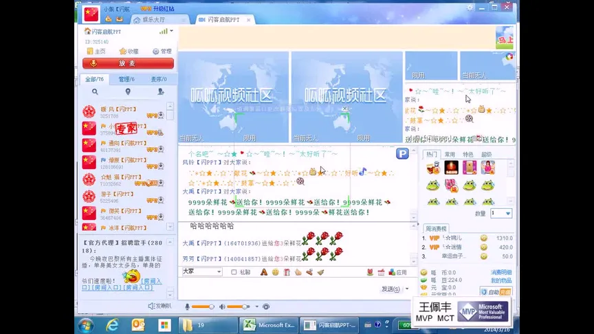 [王佩丰]Excel 2010系列视频教程:第19讲indirect函数