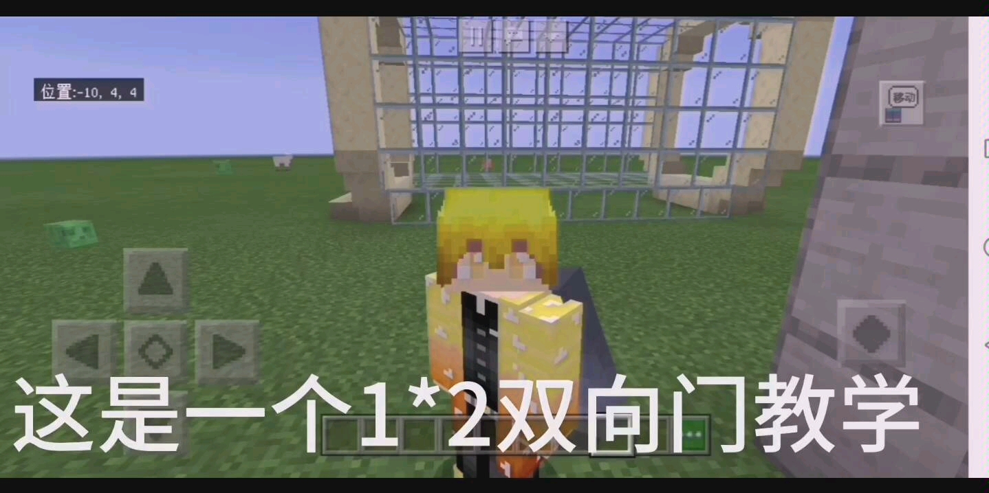 《我的世界》1*2活塞门