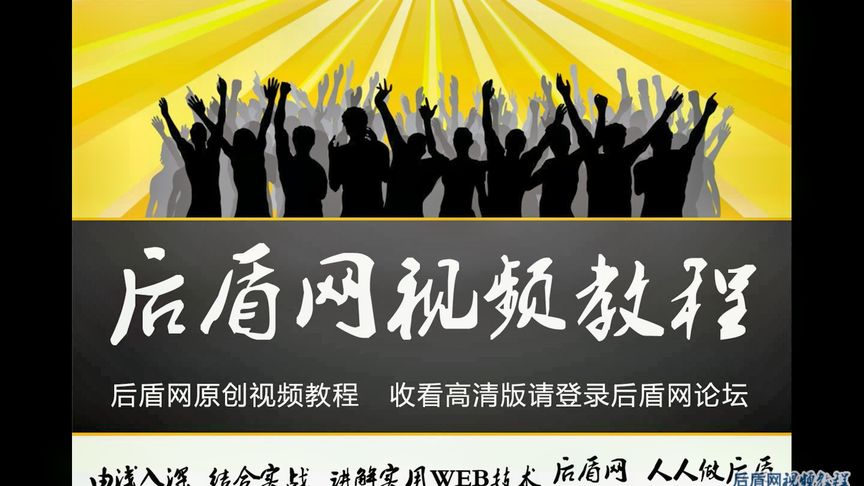 32.ThinkPHP3.1.3使用视频教程--个人博客实例讲解(八)