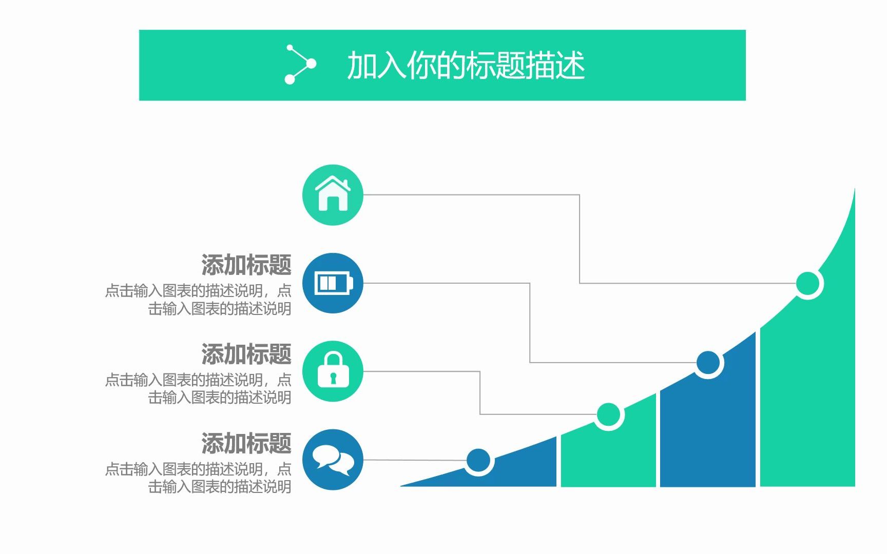 清新商务通用PPT模版