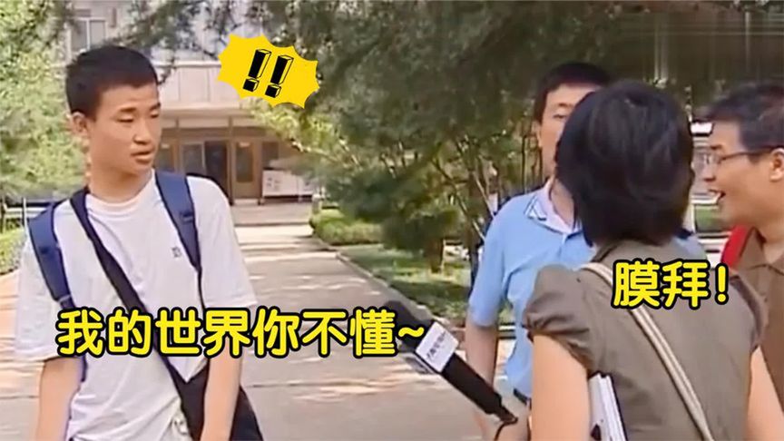 韦东奕采访被问:你之前有谈过女朋友吗?耿直回答笑翻全场