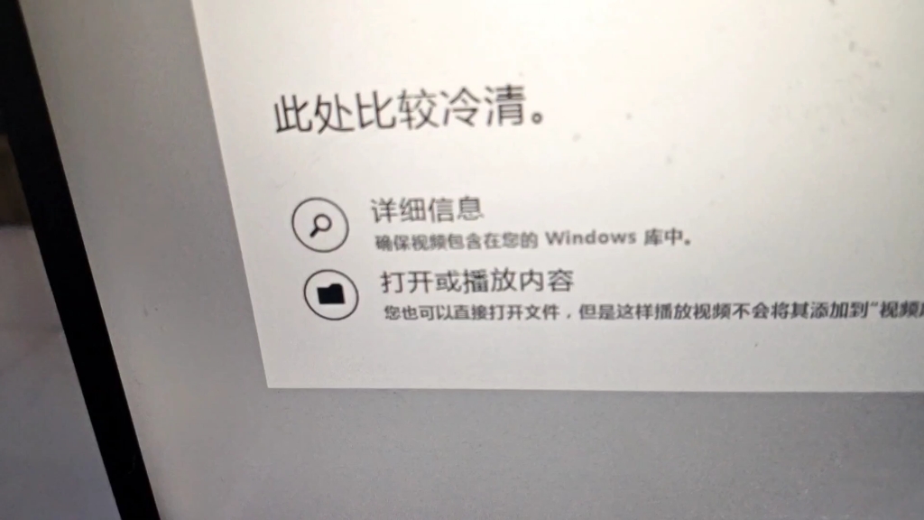 如果Win 8运行彩虹猫会发生什么?