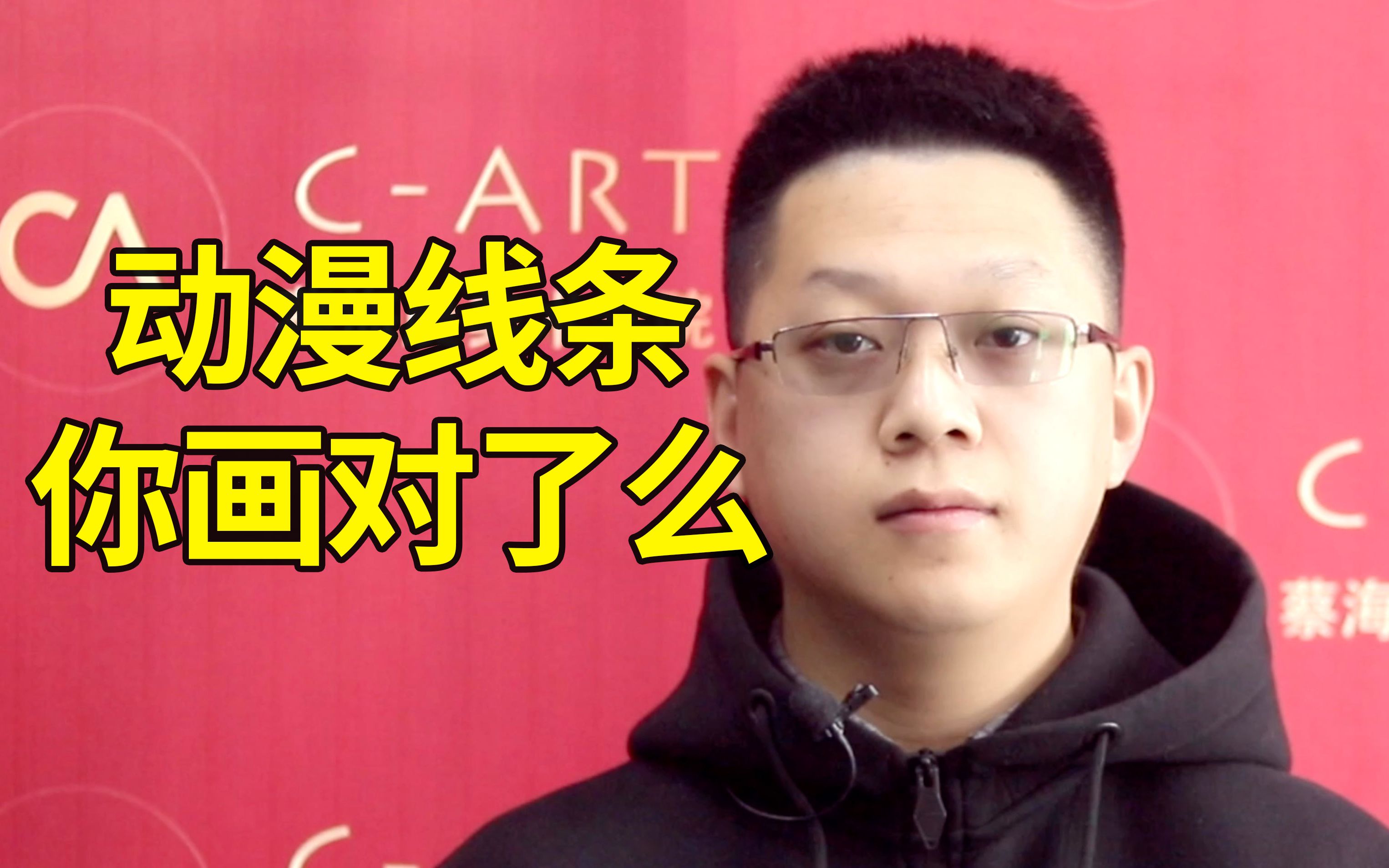 动漫线条基础教程