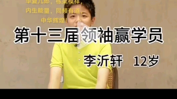...真正接受中华优秀传统文化教育的孩子是怎样的实践有道教育 !每一...